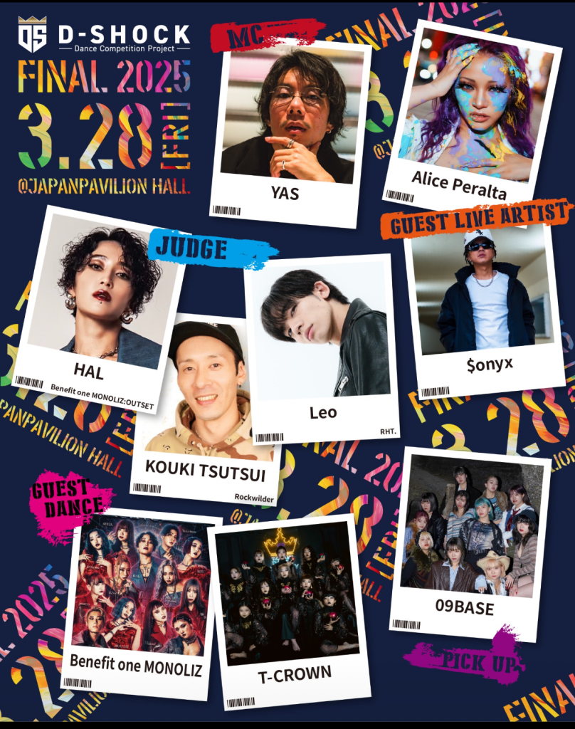 D-SHOCK 2024-2025 Final | BUZZチケ