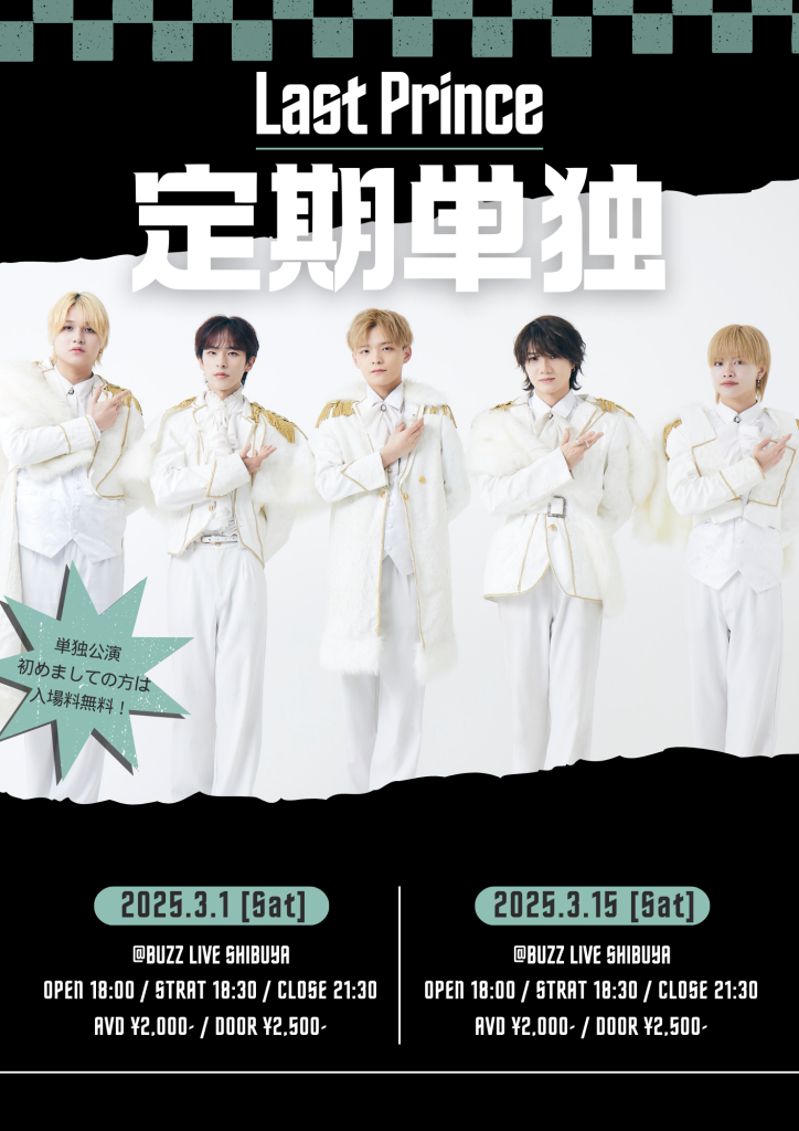 Last Prince 定期単独 | BUZZチケ