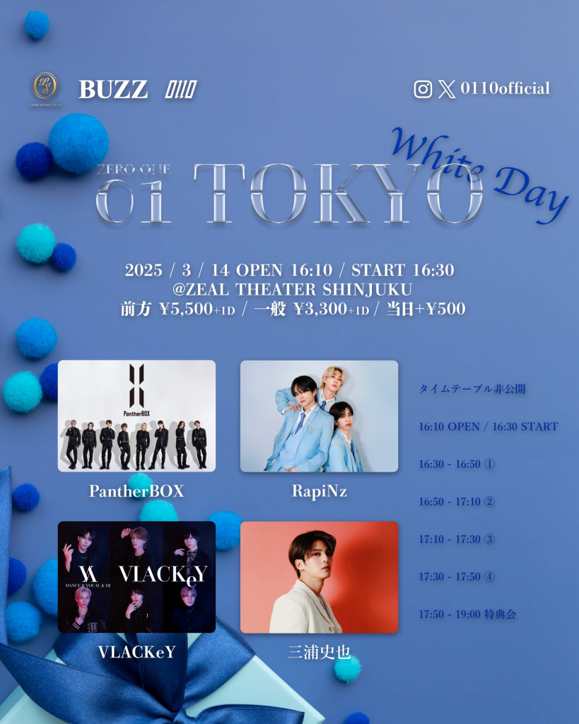 01 TOKYO | BUZZチケ